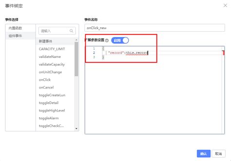 使用antd的表格列，最后一列使用自定义渲染，拖拽进一个按钮，给按钮绑定事件后，怎么拿到插槽内透漏出的变量params · Issue 2028 · Alibabalowcode