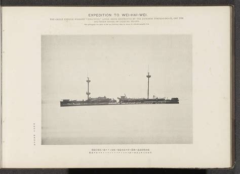 The Great Chinese Warship Ting Yuen After B