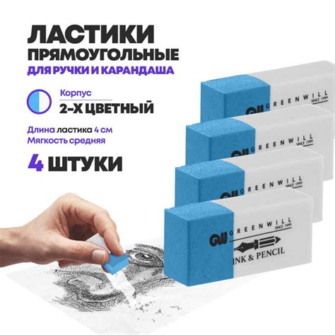 Ластики для карандаша и ручки, 4 шт, двухцветные, длина 4 см, MC-Basir ...