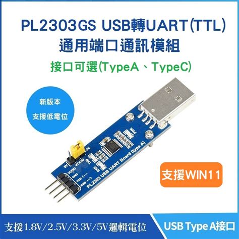 【樂創客官方店】《附發票》原廠pl2303 Usb轉uart Ttl 通用端口模組 V2 Pl2303gs 蝦皮購物