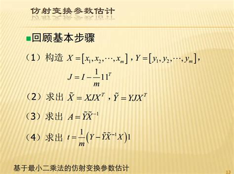 active shape models 学习总结（2016 9 27） active shape models their training
