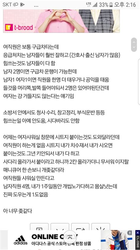 남자 소방관이 평가하는 여자 소방관 실상