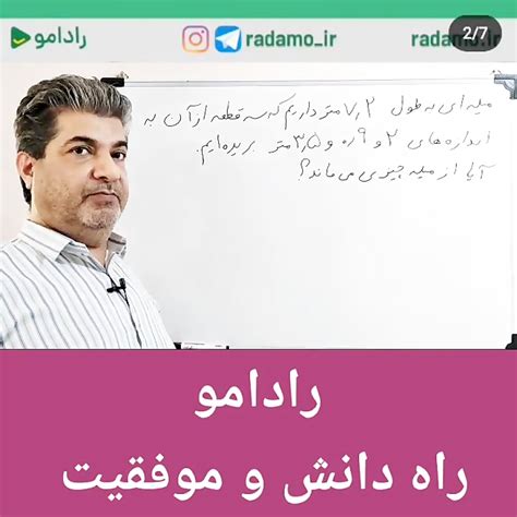 مسئله جمع و تفریق اعداد اعشاری کلاس چهارم