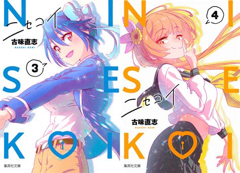 Nisekoi Komi Naoshi Manga