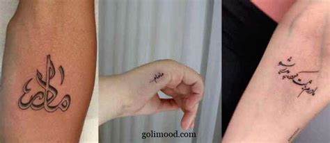 تتو مادر 2024؛ با فونت فارسی و انگلیسی برای آقایون و خانوما ببین اینا