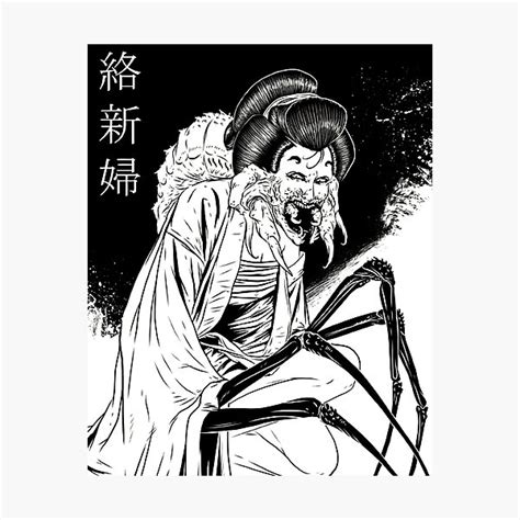 Jorogumo Yokai Japan Japanese Anime Manga Spider Woman Horror The Ring