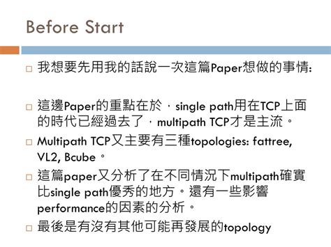 ppt improving datacenter performance and robustness with multipath