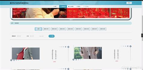 附开题 Flask框架基于bs结构的服装网站y825f（源码论文python）有程好1b825f Csdn博客