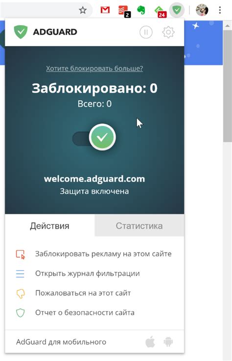 Adguard для windows платная или нет