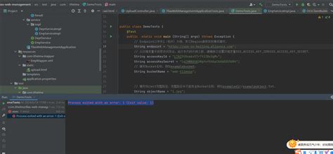 使用阿里云oss进行简单图片上传出现的问题：process Exited With An Error 1 Exit Value 1