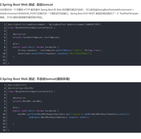 springboot单元测试 你的雷哥 博客园