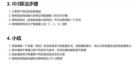 k means、决策树、svm算法总结 针对bankloan数据 对比分析应用决策树、k 近邻、svm和ann方法时 各方法的特点和优 csdn博客