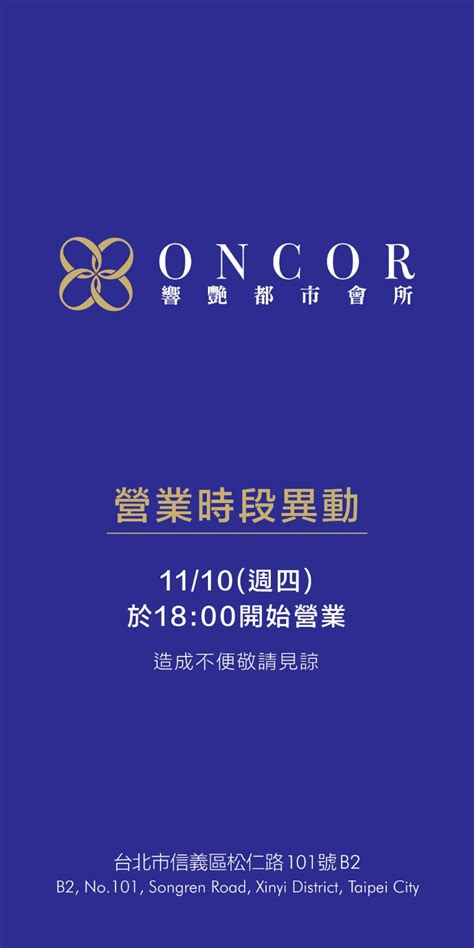 Oncor 「oncor 響艷都市會所」 屬於每個人private Entertainment Suite
