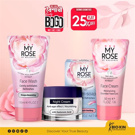 নববর্ষকে আরও রঙ্গিন করে তুলতে Bio Xin Cosmeceuticals