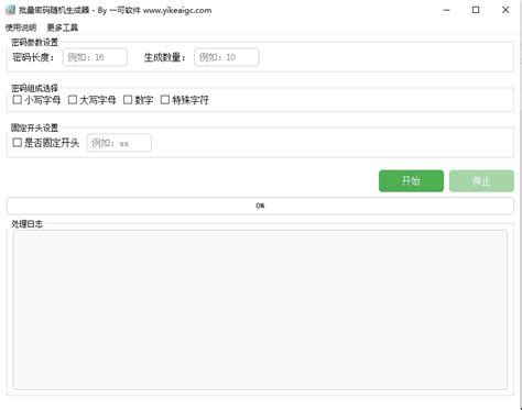 系统辅助工具 一可软件