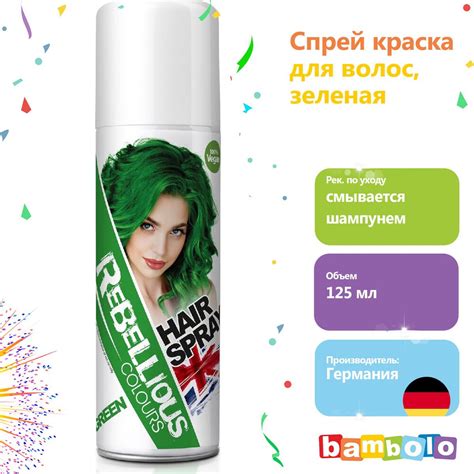 Спрей-краска для волос, зеленая (7059) - купить по выгодным ценам в ...