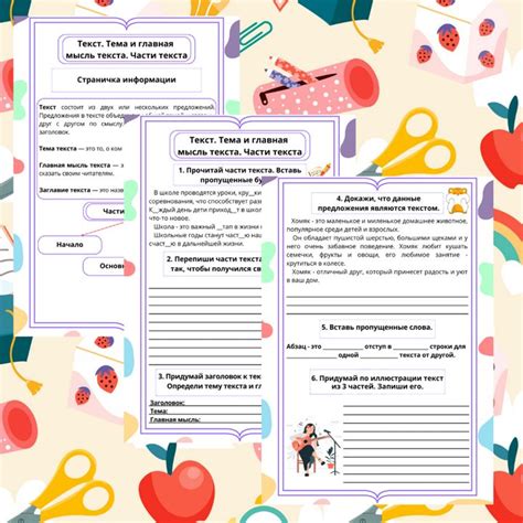 Рабочий лист Русский язык 2 класс Тема Виды речи Рабочие листы скачать на Wildberries