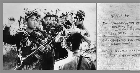 북한 조국해방전쟁승리기념관에 전시된 당세포회의 결정서 초안