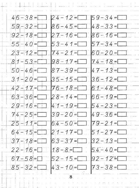 Тренажер на счет сложения и вычитания в пределах 100 для 2 класса