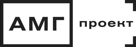 АМГ-Проект - Проектирование медицинских учреждений
