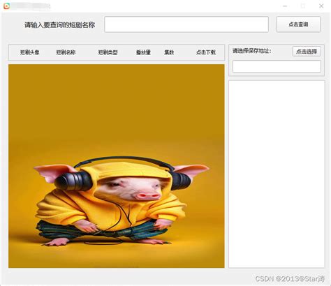 Pyqt5 Pyinstaller 打包 Qthread Qlable Qscrollarea 滑动 红果短剧python Qt