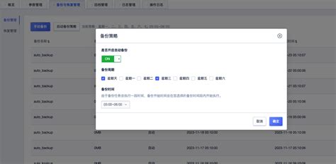 备份与恢复管理 云数据库 Udb Mongodb（nvme）文档中心ucloud中立云计算服务商