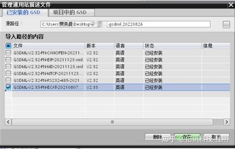 Ethercat转profinet网关模块连接西门子s7 1200 Plc 知乎