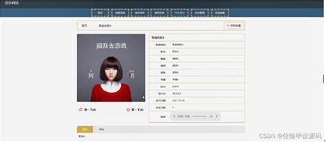 Jspssm计算机毕业设计音乐网站【附源码】jsp做音乐网页 Csdn博客