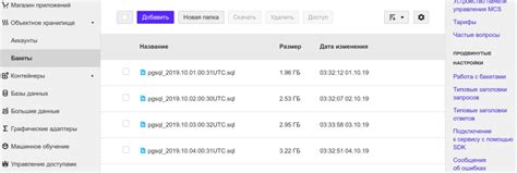 Организация бэкапа postgresql из kubernetes в s3 хранилище
