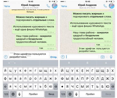 Пишем в Whatsapp разными шрифтами