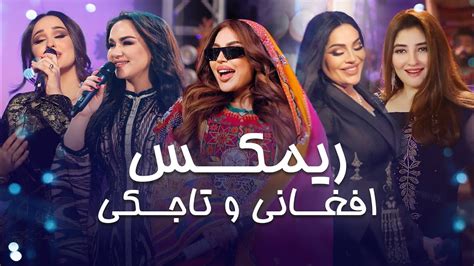 آهنگ ریمکس افغانی و تاجکی به آواز مدینه، شبنم و آریانا سعید Youtube