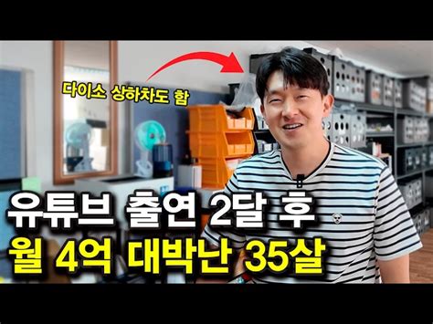 투잡인데 월 매출 4억 상하차 하면서 월 8000만원 번 30대 사장님 2편