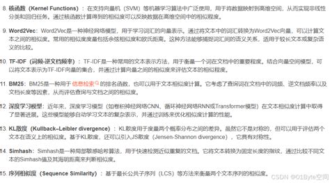 科普文：算法和数据结构系列【机器学习、数据科学中的相似度与距离算法原理汇总 上篇】阿里云文本相似度距离 Csdn博客