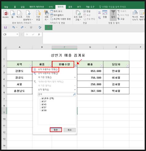 Excel 초간단 엑셀 오름차순 내림차순 정렬 색 기준 필터 네이버 블로그 Excel 초간단 엑셀 오름차순 내림차순 정렬 색 기준 필터 네이버 블로그