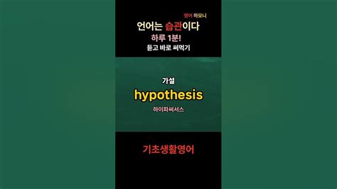 영어 하모니 하루 1분 쉬운 영어 실생활 영어 외우지 마세요 듣다보면 외워져요 미국인이 자주 쓰는 영어영어 Korea 영어회화 영어공부