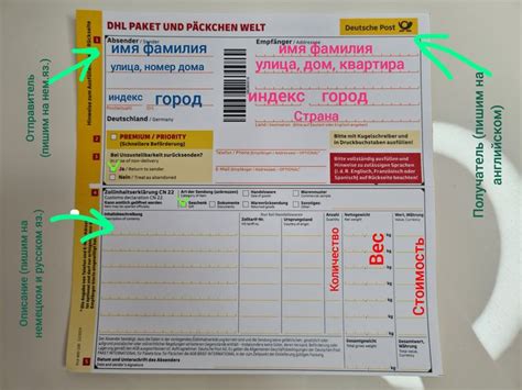 Почта DHL | Как отправить посылку из Германии в Россию | Как заполнять ...