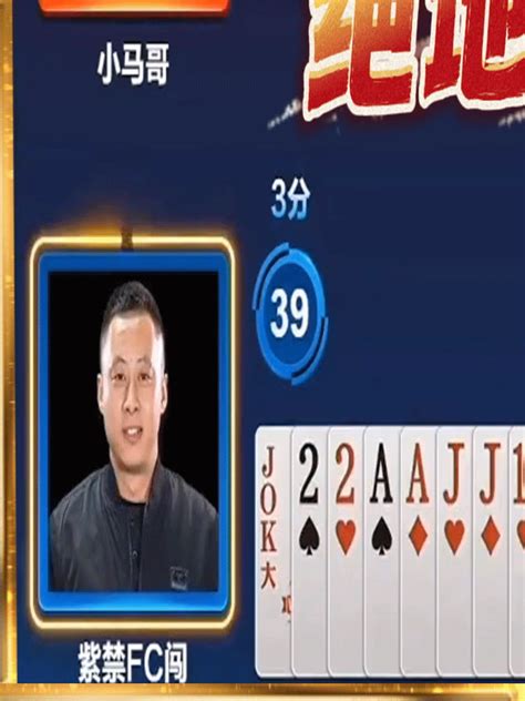 地主没炸弹对抗俩农民三炸，地主完成史诗级的绝地逆转，反赢三炸 小米游戏中心