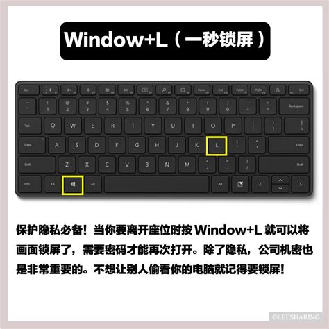 上班族必会10个电脑小技巧！超实用快捷键，提高工作效率！ Leesharing