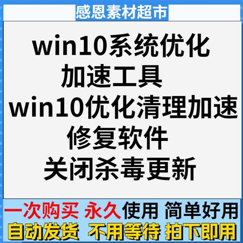 Windows 10 System Optimization Acceleration Tool Windows 10 Optimization Cleaning Acceleration