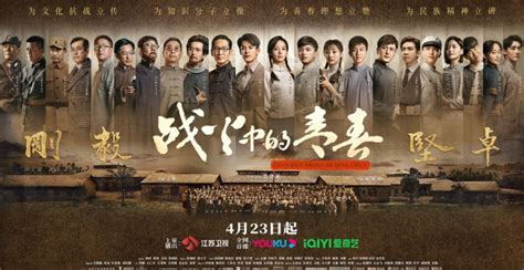 收视要翻身了！王鹤棣、周也《战火中的青春》定档423江苏卫视！腾讯新闻