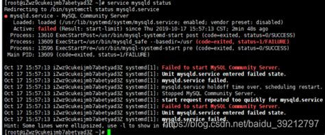 Linux启动或重启mysql失败job For Rvice Failed Because The Control