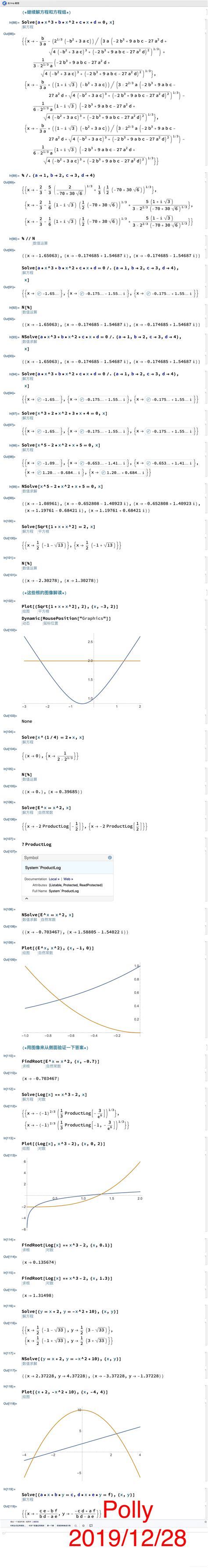 Mathematica12 学习笔记十mathematica的findroot Csdn博客