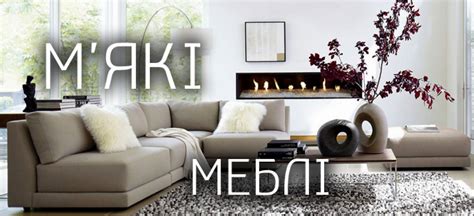 Диван Львів дивани Львів диваны Львов мякгкая мебаль Львов мякі меблі Львів магазин