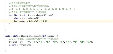 Java202302java学习笔记第十五天 罗马数字的两种写法2java 罗马数字2怎么写 Csdn博客
