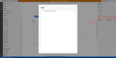 自定义图表 Cloudpss 知识库