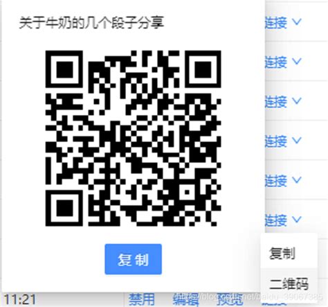 React —— 复制定制化带有标题的二维码antd Popover Qrcode Csdn博客