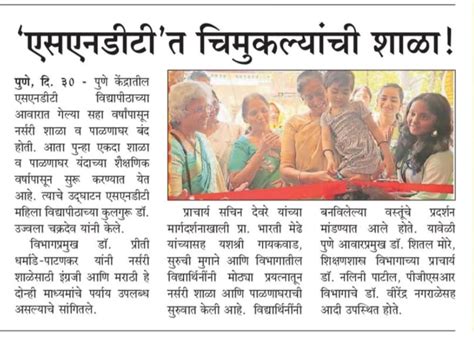 Newspaper Articles March SNDT College Of Home Science