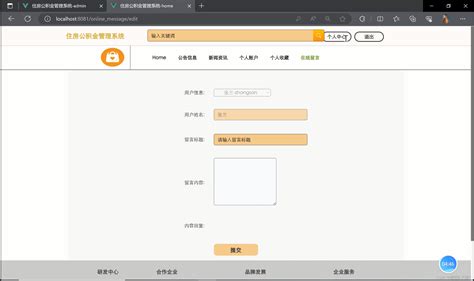 基于springbootvue住房公积金管理系统公积金管理系统springboot Csdn博客