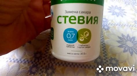 Для худеющих! Заменитель сахара! СТЕВИЯ! - YouTube